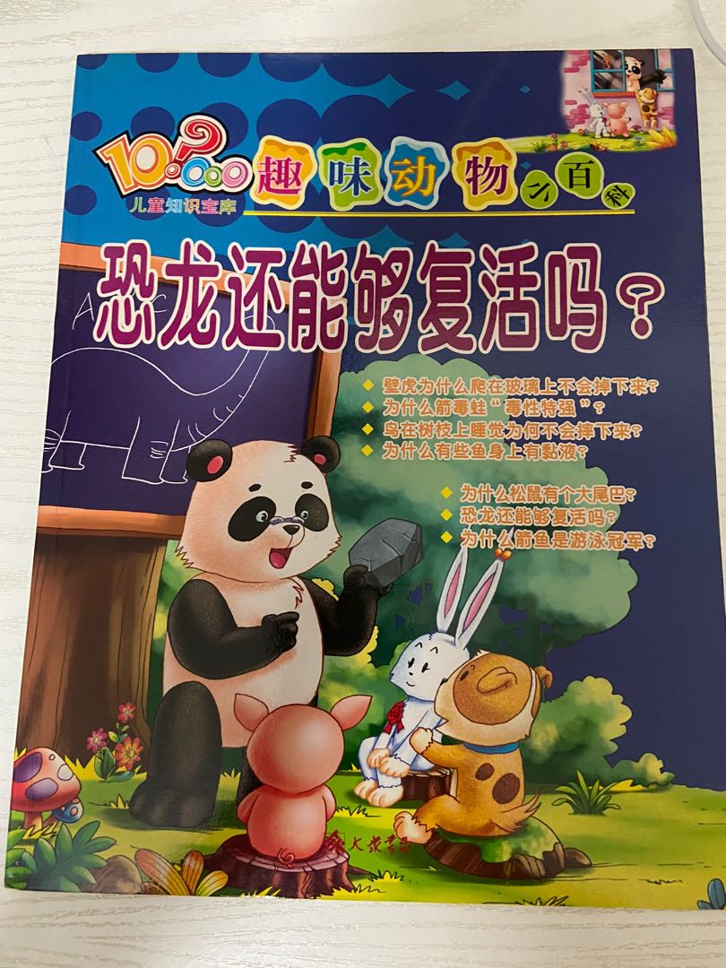 Chinese Storybook, Hobbies & Toys, Books & Magazines, Fiction & Non ...
