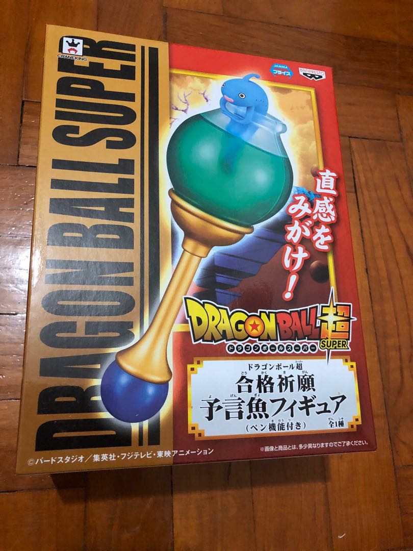 Dragon ball - Beerus's Prophecy Fish in a bowl Pen (Unopened), Hobbies ...