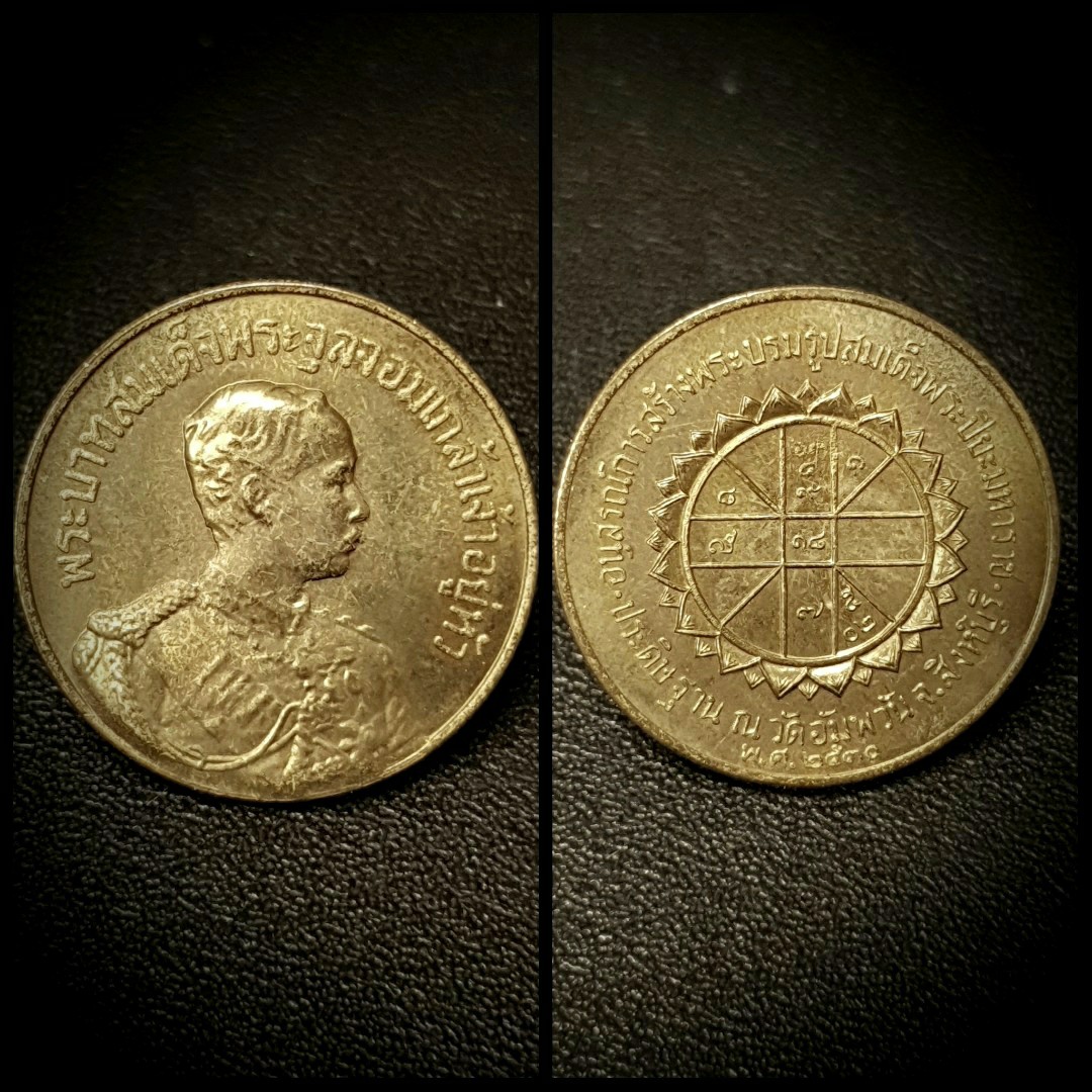 King Rama V #5, Hobbies & Toys, Memorabilia & Collectibles, Religious ...