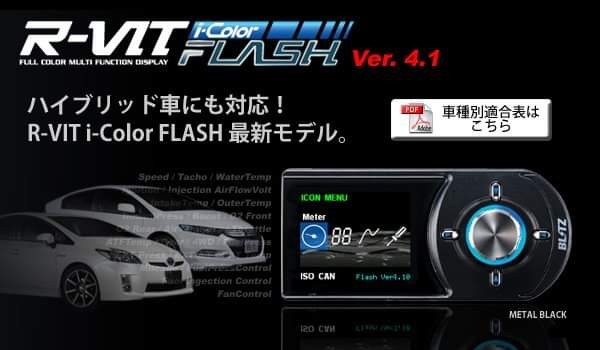 Blitz R-VIT iColor Racing OBD Diagnostic Monitor (Made in Japan), Car ...
