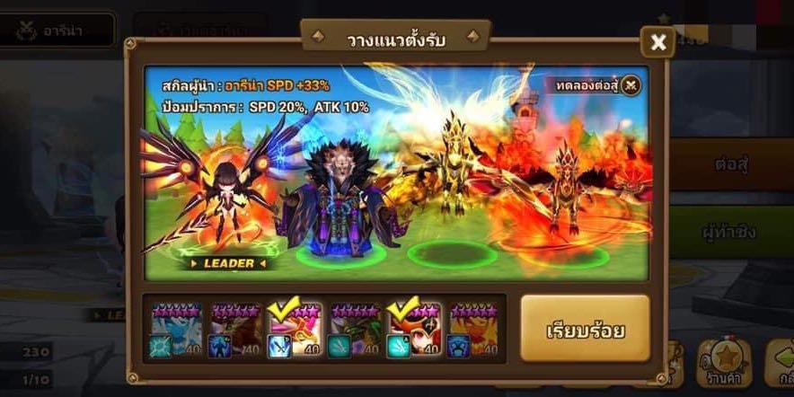 G2 / 11 Skin RTA / God Rune Summoners War, Video Gaming, Gaming ...