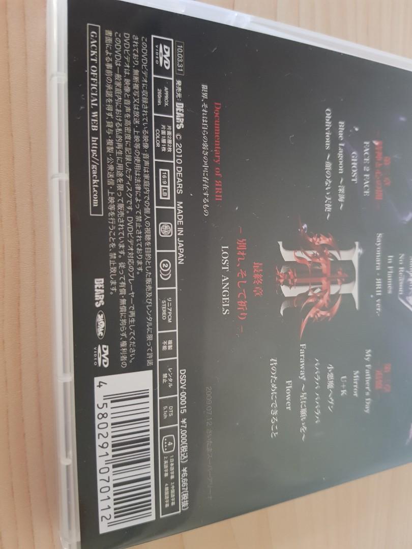 Gackt Concert DVD Visualive Arena Tour 2009, Hobbies & Toys, Memorabilia & Collectibles, Fan ...