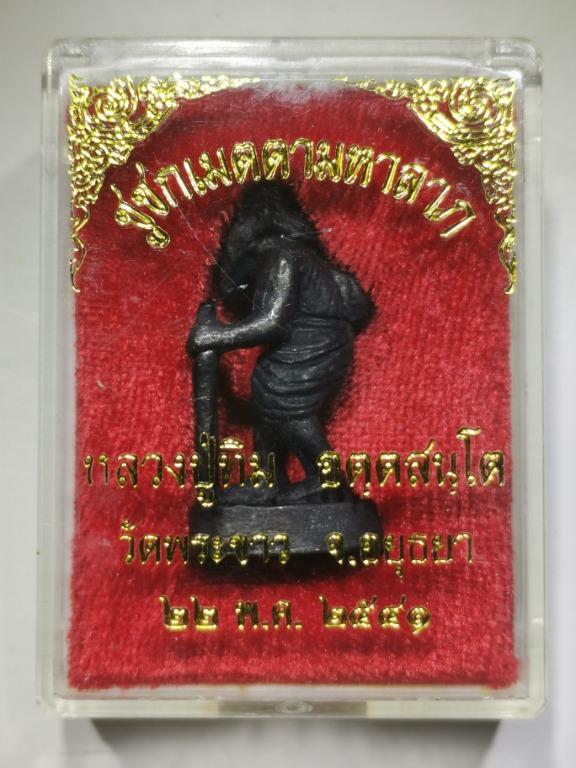 LP Tim ChuChok Roop Lor, Hobbies & Toys, Memorabilia & Collectibles ...