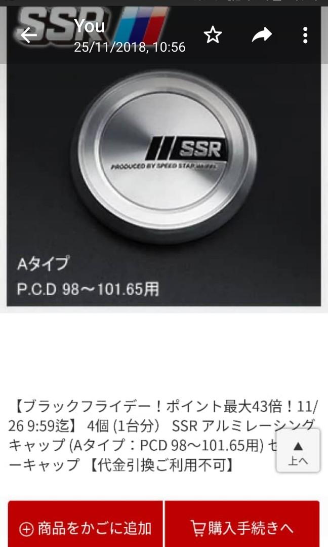 SSR WHEEL CAP ORIGINAL, Auto Accessories on Carousell