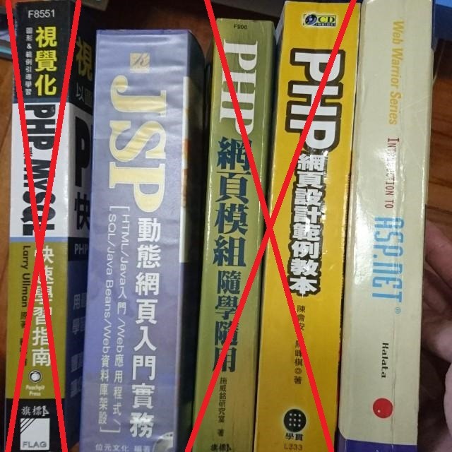 電腦書 程式編寫 asp jsp $20 一本, 興趣及遊戲, 書本 & 文具, 教科書 - Carousell