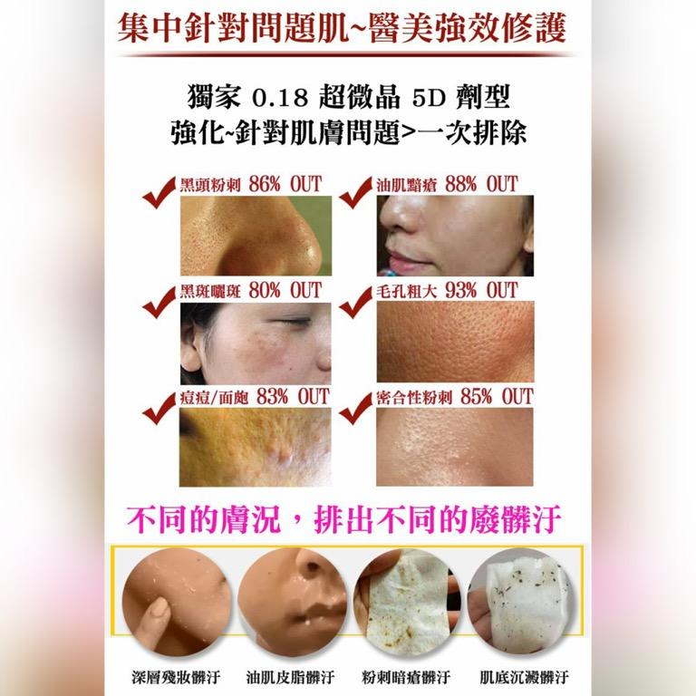 (台灣直送 現貨) VCi5 V.Ci5 高機能 排毒 5D 煥顏霜 100ml 保濕 深層清潔 排毒 去角質 黑斑 粉刺 暗瘡 痘痘 瑕疵 皺紋 鬆弛 毒素 油脂分泌 黑色素 美白 色斑 收 ...