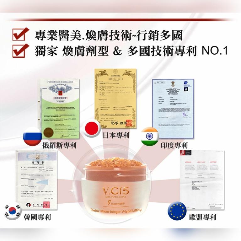 (台灣直送 現貨) VCi5 V.Ci5 高機能 排毒 5D 煥顏霜 100ml 保濕 深層清潔 排毒 去角質 黑斑 粉刺 暗瘡 痘痘 瑕疵 皺紋 鬆弛 毒素 油脂分泌 黑色素 美白 色斑 收 ...