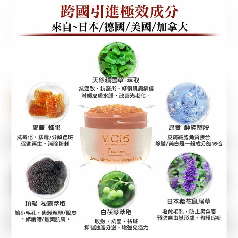 (台灣直送 現貨) VCi5 V.Ci5 高機能 排毒 5D 煥顏霜 100ml 保濕 深層清潔 排毒 去角質 黑斑 粉刺 暗瘡 痘痘 瑕疵 皺紋 鬆弛 毒素 油脂分泌 黑色素 美白 色斑 收 ...