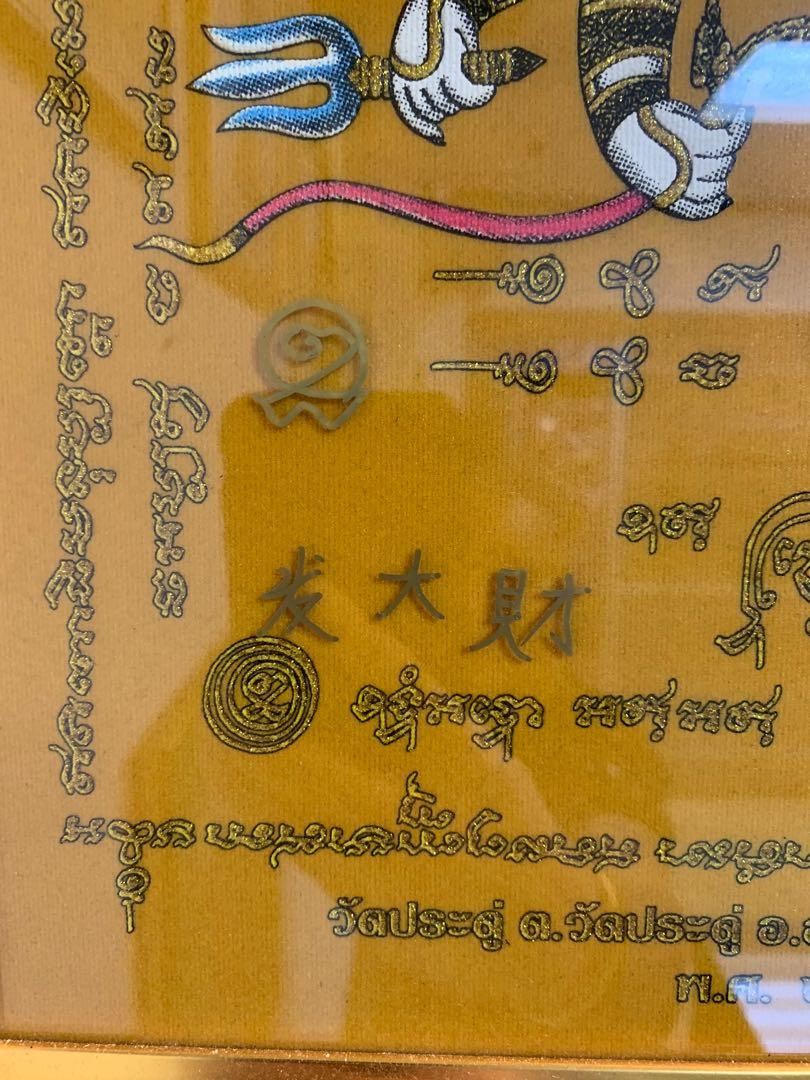 Phra Hanuman Yant, Hobbies & Toys, Memorabilia & Collectibles ...