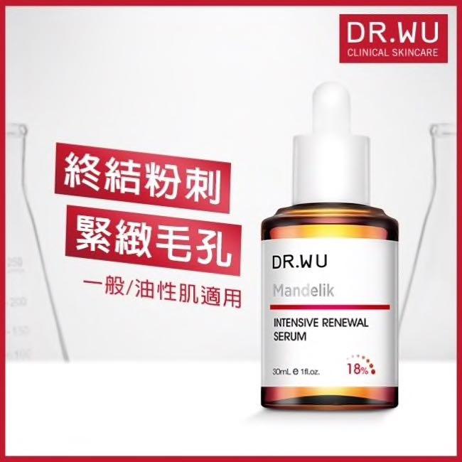 預訂 台灣 Dr Wu 杏仁酸亮白煥膚精華 18% 大支裝30ml, 美容＆化妝品, 健康及美容 - 皮膚護理, 面部 - 面部護理 - Carousell