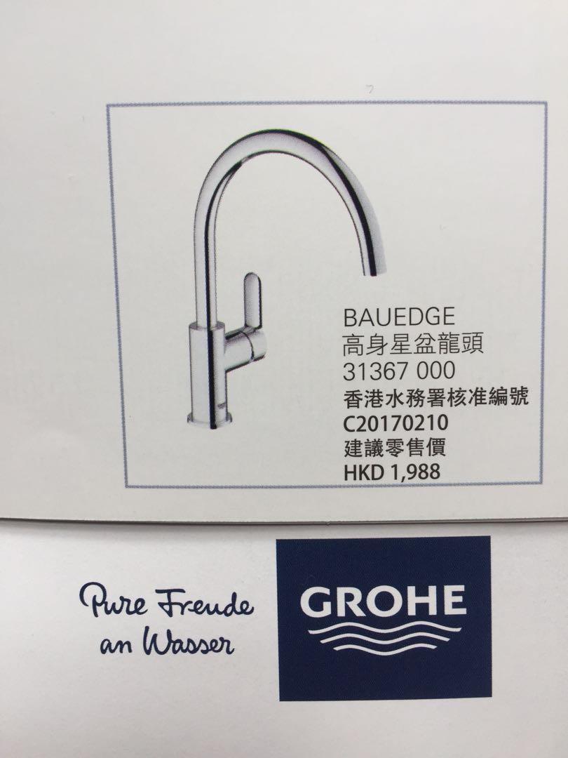 【現貨】 Grohe Bauedge 水龍頭 #31367000 廚房用冷熱水龍頭, 葡萄牙製造, 傢俬＆家居, 浴室、廚房用品配件 ...