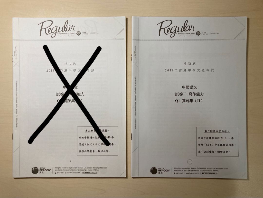 中文 YYLAM 2018DSE 卷二寫作 真跡集 Q1 100%new!!! $30/each, 興趣及遊戲, 書本 & 文具, 教科書 ...