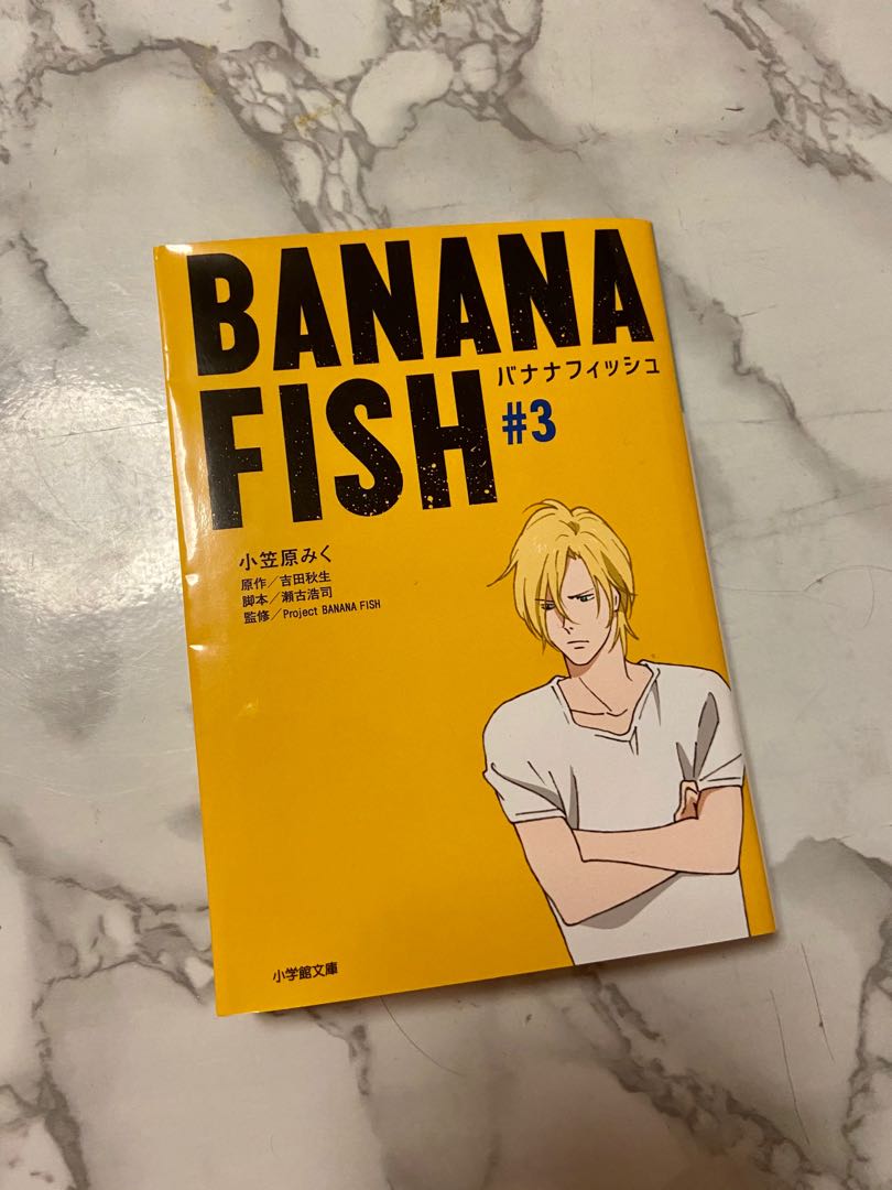 Banana Fish Novel #3, Hobbies & Toys, Books & Magazines, Children's ...
