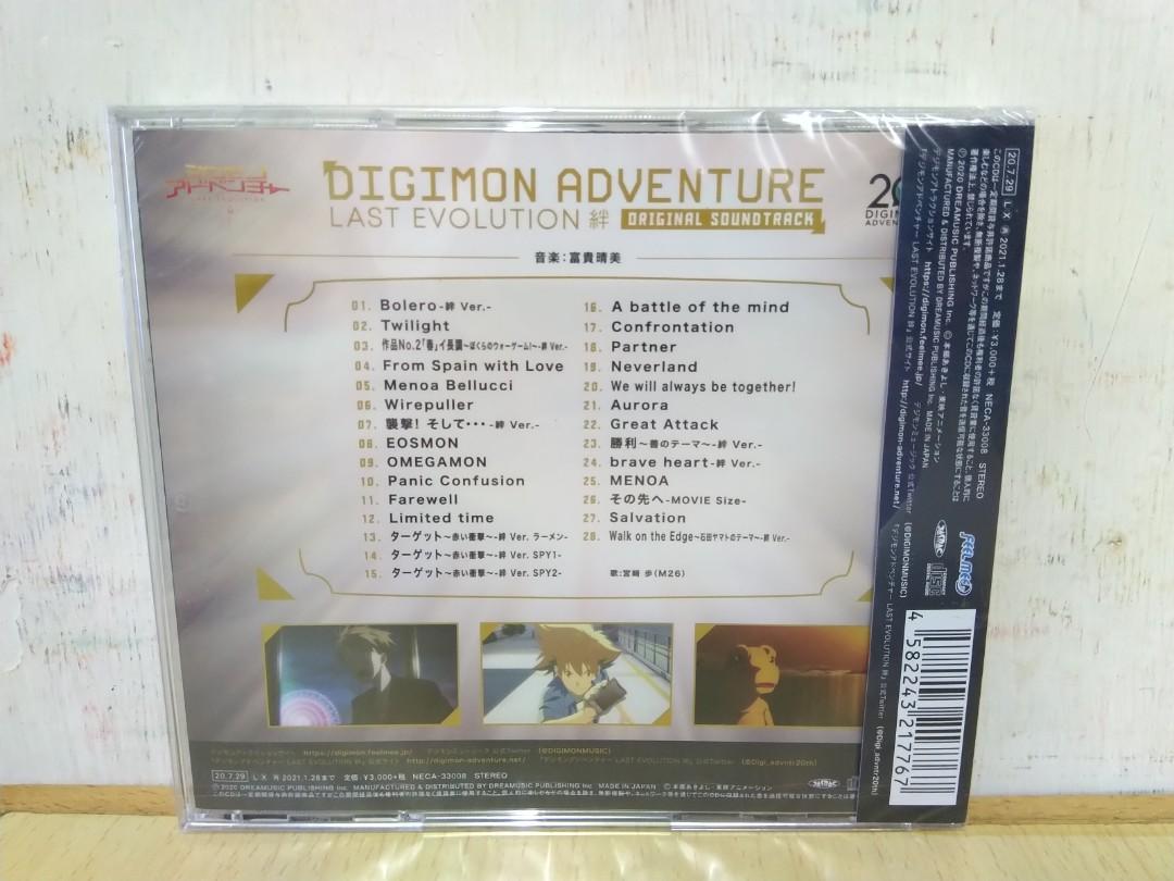 Digimon Adventure 數碼暴龍 Last Evolution 絆 20週年大電影 宮崎步 富貴晴美 Original ...