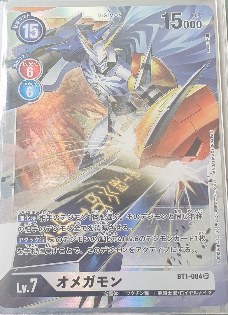 Digimon card, Hobbies & Toys, Toys & Games on Carousell