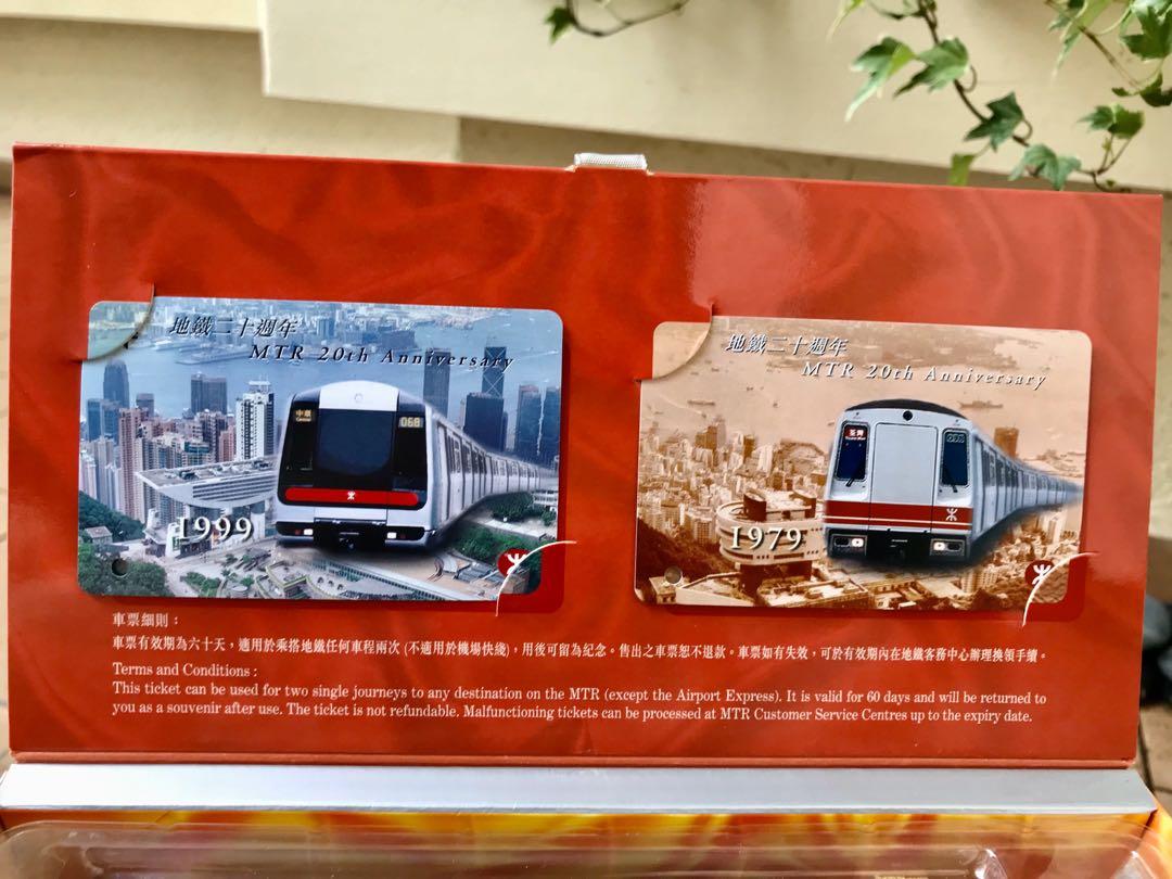 Limited Edition Hong Kong MTR Train Models - 20th Anniversary set ...