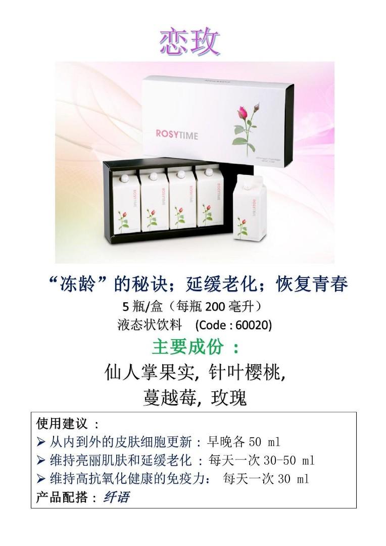 Rosytime 2 for $250, Health & Nutrition, Health Supplements, Health ...