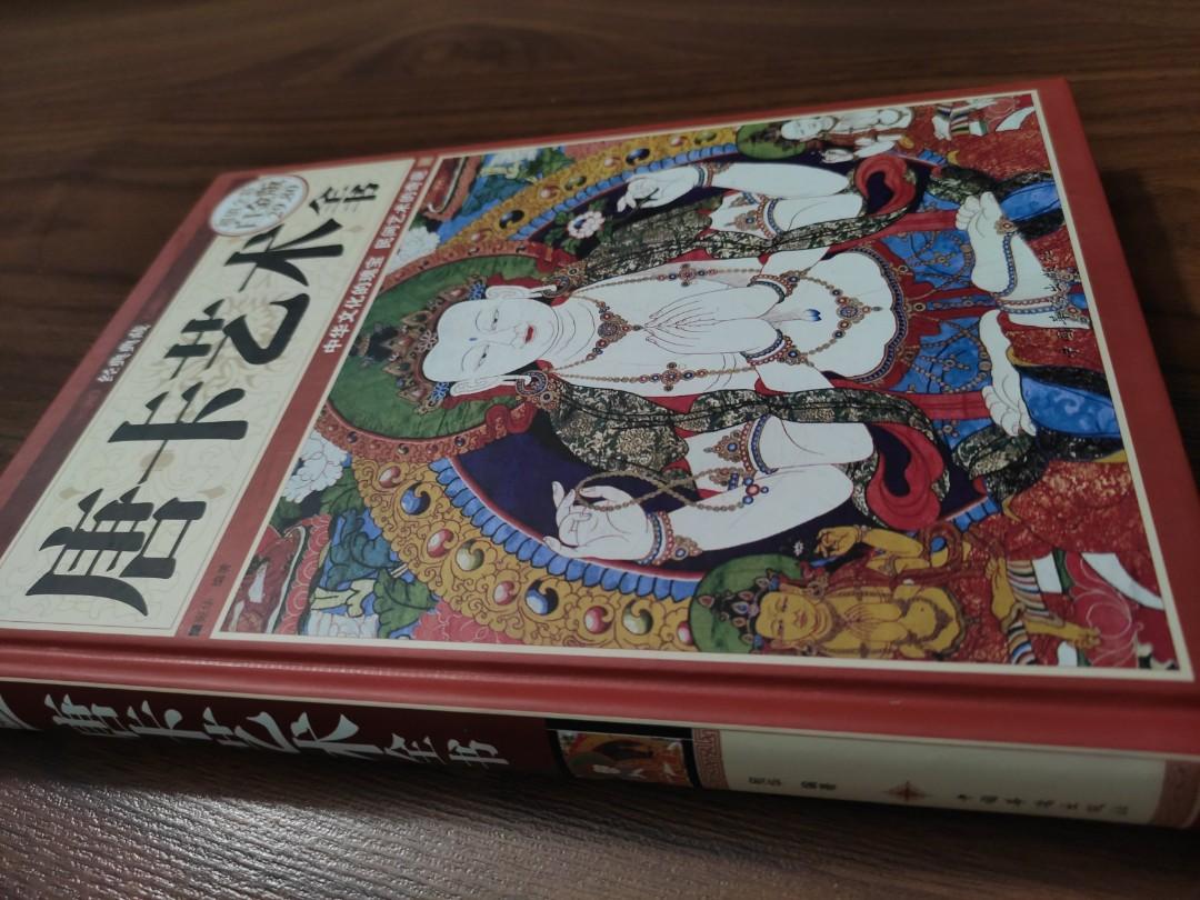Tibetan buddhism book, Hobbies & Toys, Books & Magazines, Fiction & Non ...