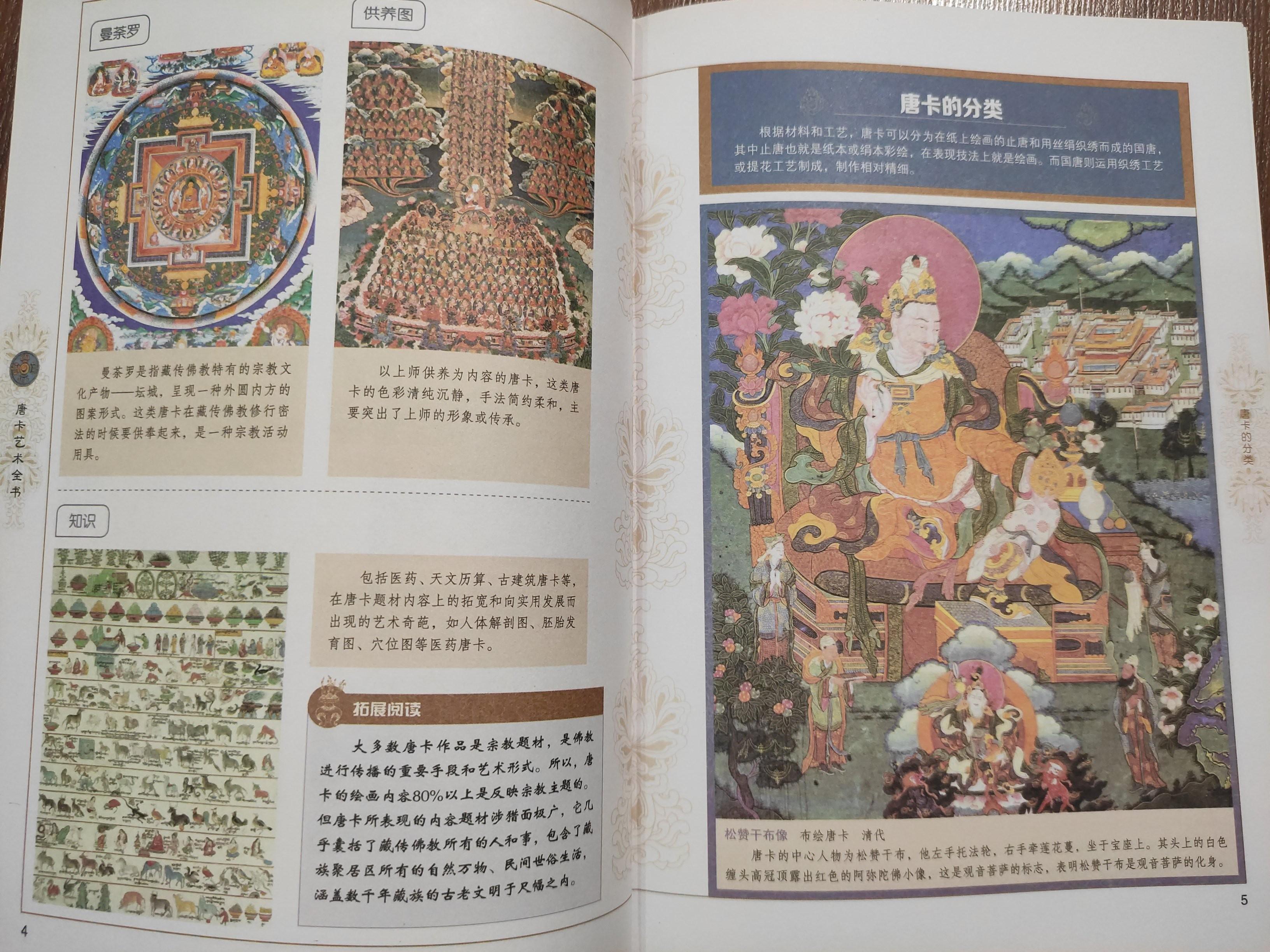 Tibetan buddhism book, Hobbies & Toys, Books & Magazines, Fiction & Non ...