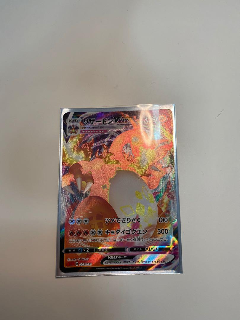 Charizard Vmax Japanese, Hobbies & Toys, Toys & Games on Carousell
