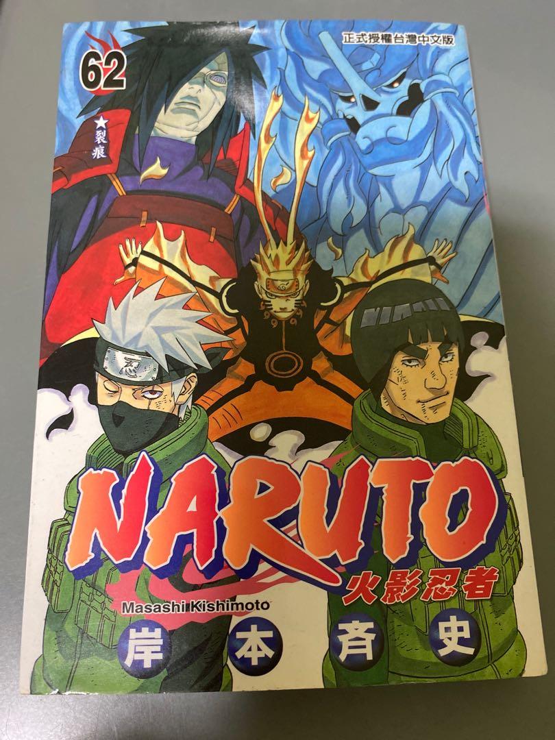 Naruto comic books, Hobbies & Toys, Books & Magazines, Comics & Manga ...