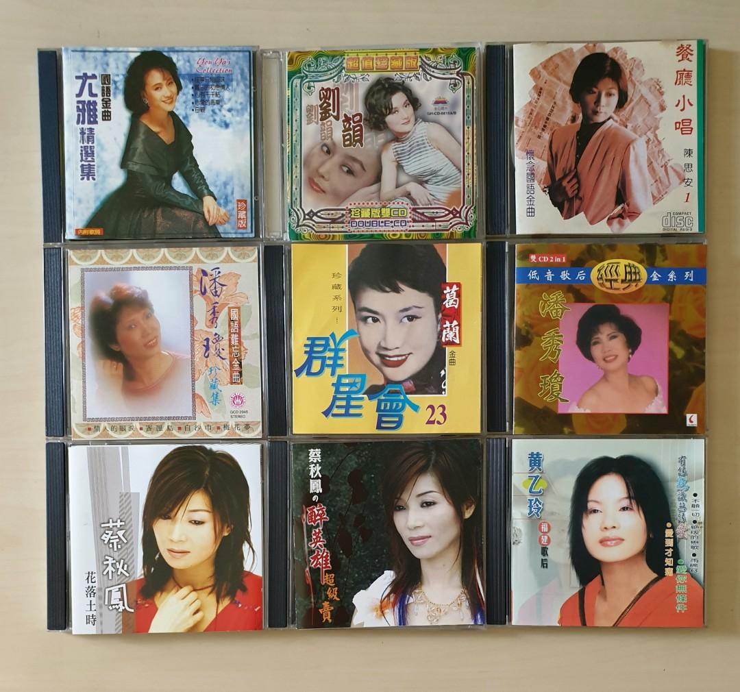 CD Prices Varies! You Ya 尤雅, Liu Yun i劉韻 , Suann Chen 陳思安, Poon Sow ...