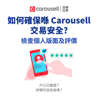 Ricky Pang 喺Carousell出售嘅商品