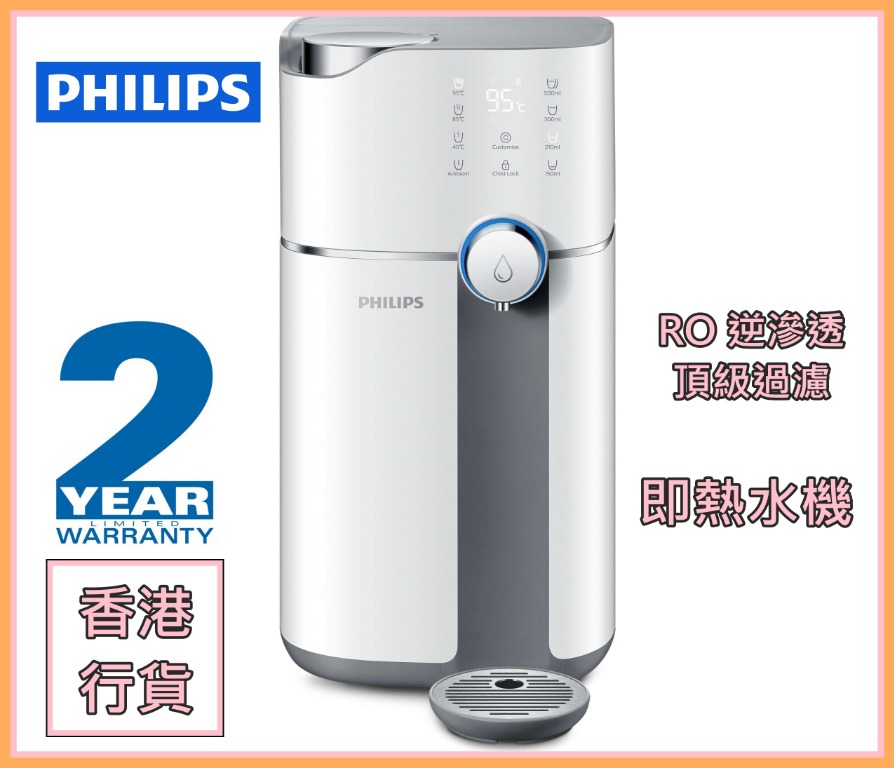 行貨全新 2年保養 (即飲) PHILIPS 飛利浦 ADD6910 RO純淨飲水機 What app 65227066, 家庭電器, 冷氣機 ...