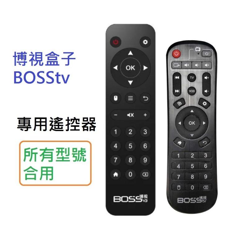 (全新) 博視盒子 BOSStv 遙控器 v1 v2 v3 pro v3pro v3x v4 SE Mini PC 第一代 二代 三代 四代 ...