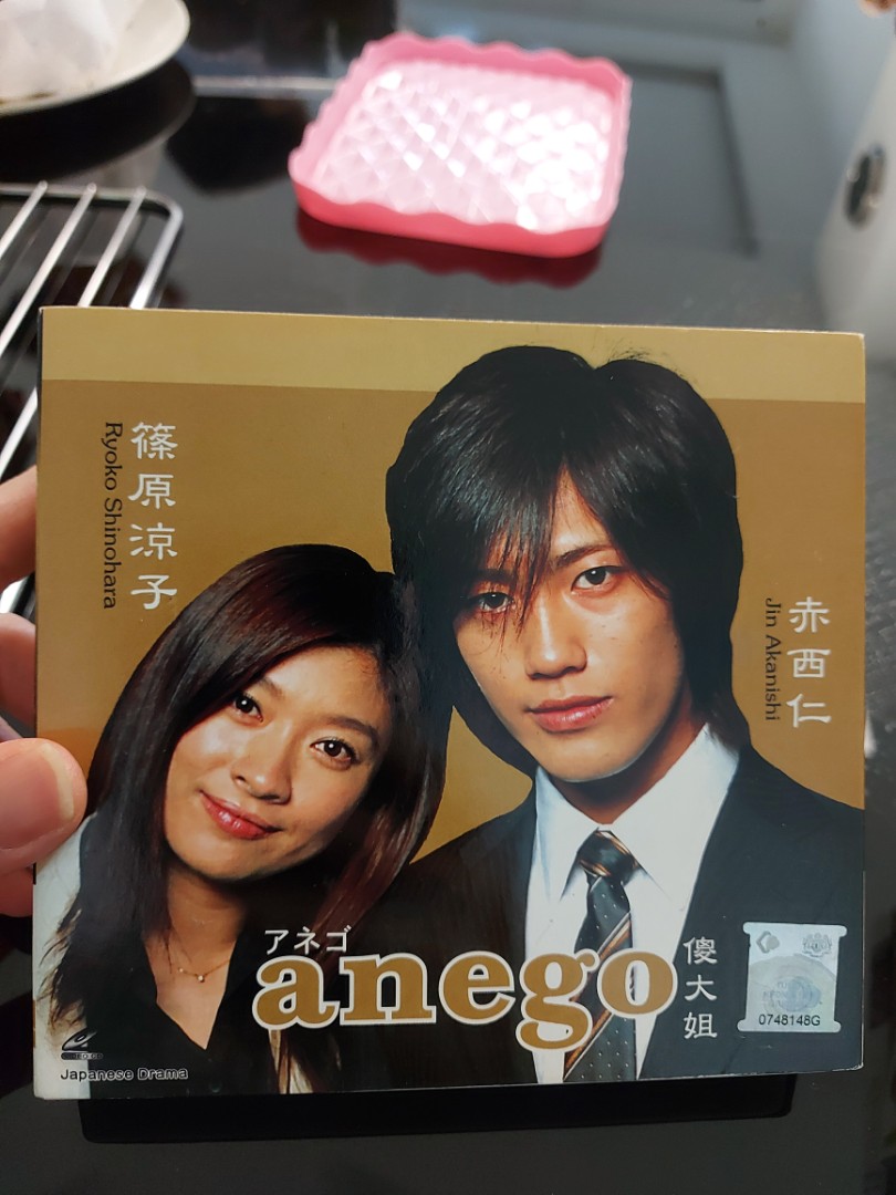 Anego Ryoko Shinohara Jin Akanishi Japanese movie series vcd, Hobbies ...