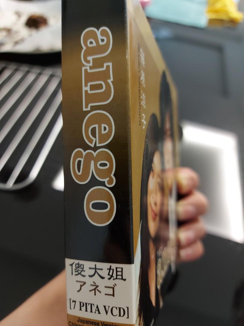 Anego Ryoko Shinohara Jin Akanishi Japanese movie series vcd, Hobbies & Toys, Music & Media, CDs ...