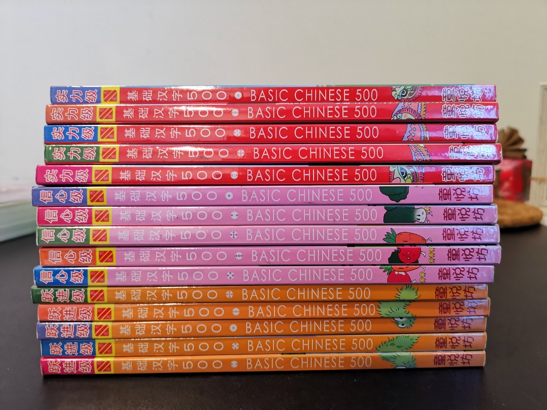 Basic Chinese 500, Hobbies & Toys, Books & Magazines, Assessment Books ...