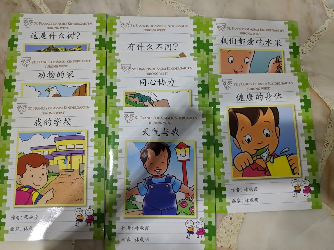 Children Chinese Story Books (K2 - St. Francis of Asisi Kindergarten ...