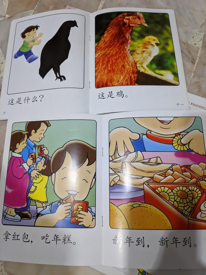 Childten Chinese Story Book (N2 - St. Francis of Asisi Kindergarten ...