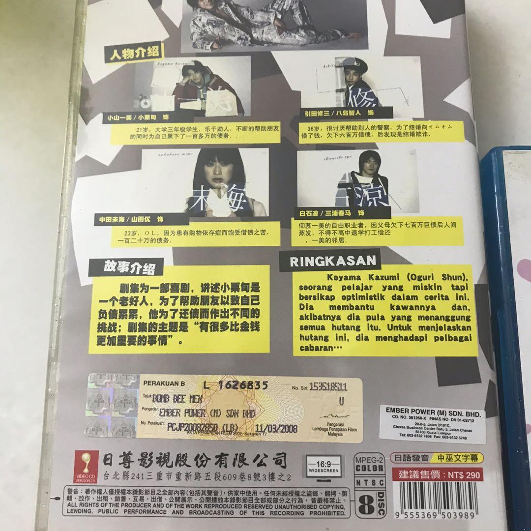 Japanese VCD Drama (RM15 each), Hobbies & Toys, Music & Media, CDs ...
