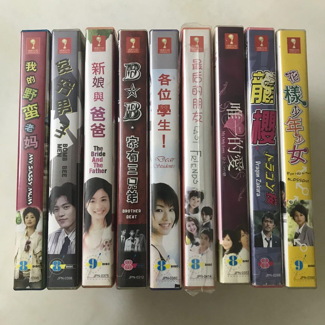 Japanese VCD Drama (RM15 each), Hobbies & Toys, Music & Media, CDs ...