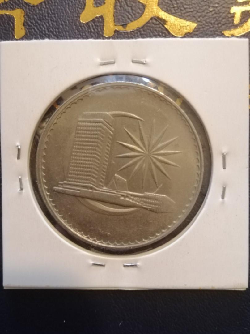 RM1 Ringgit Malaysia Coin 1980 (GEF) #A, Hobbies & Toys, Collectibles ...