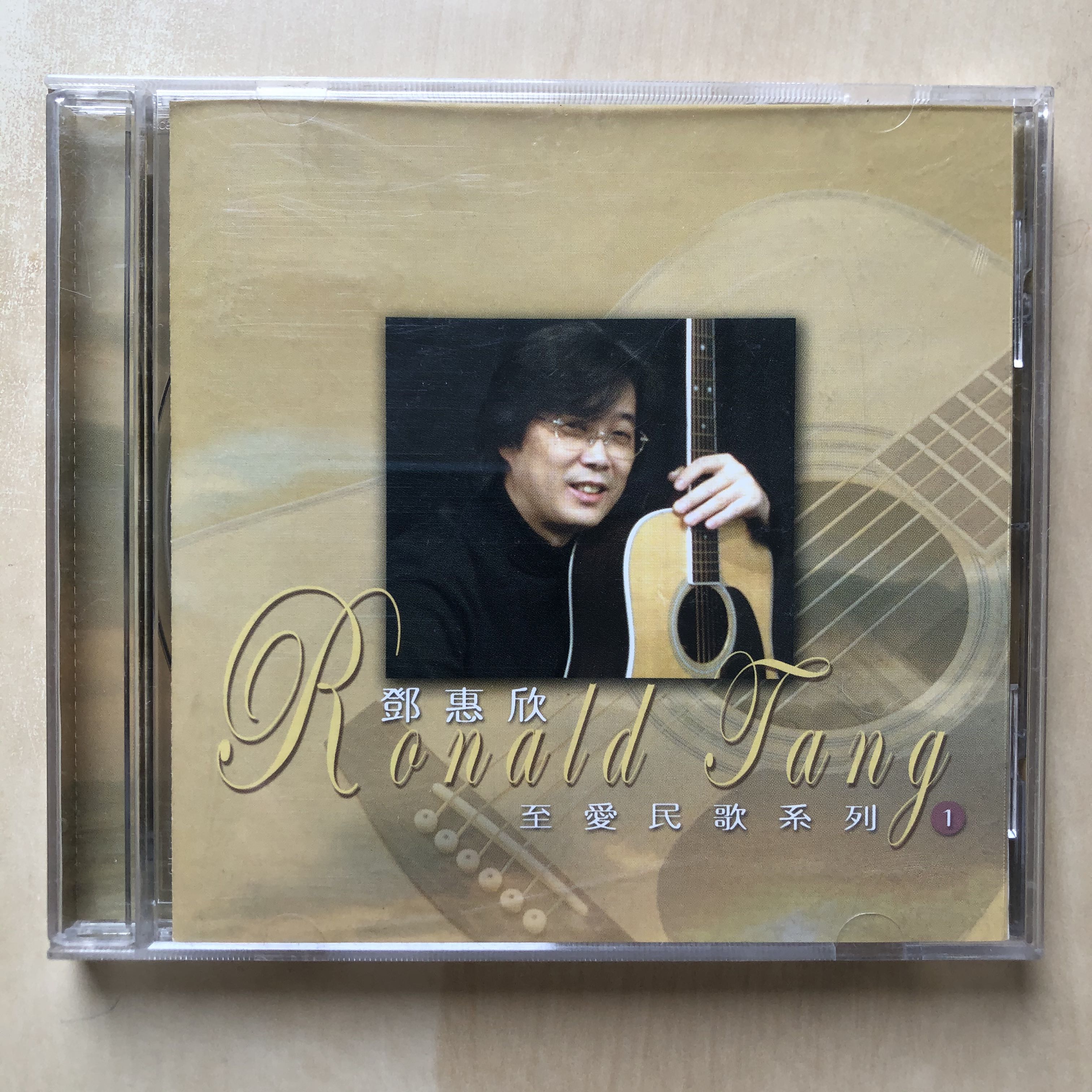 CD丨鄧惠欣 至愛民歌系列1 Ronald Tang 英文民歌, 興趣及遊戲, 音樂樂器 & 配件, 音樂與媒體 - CD 及 DVD ...