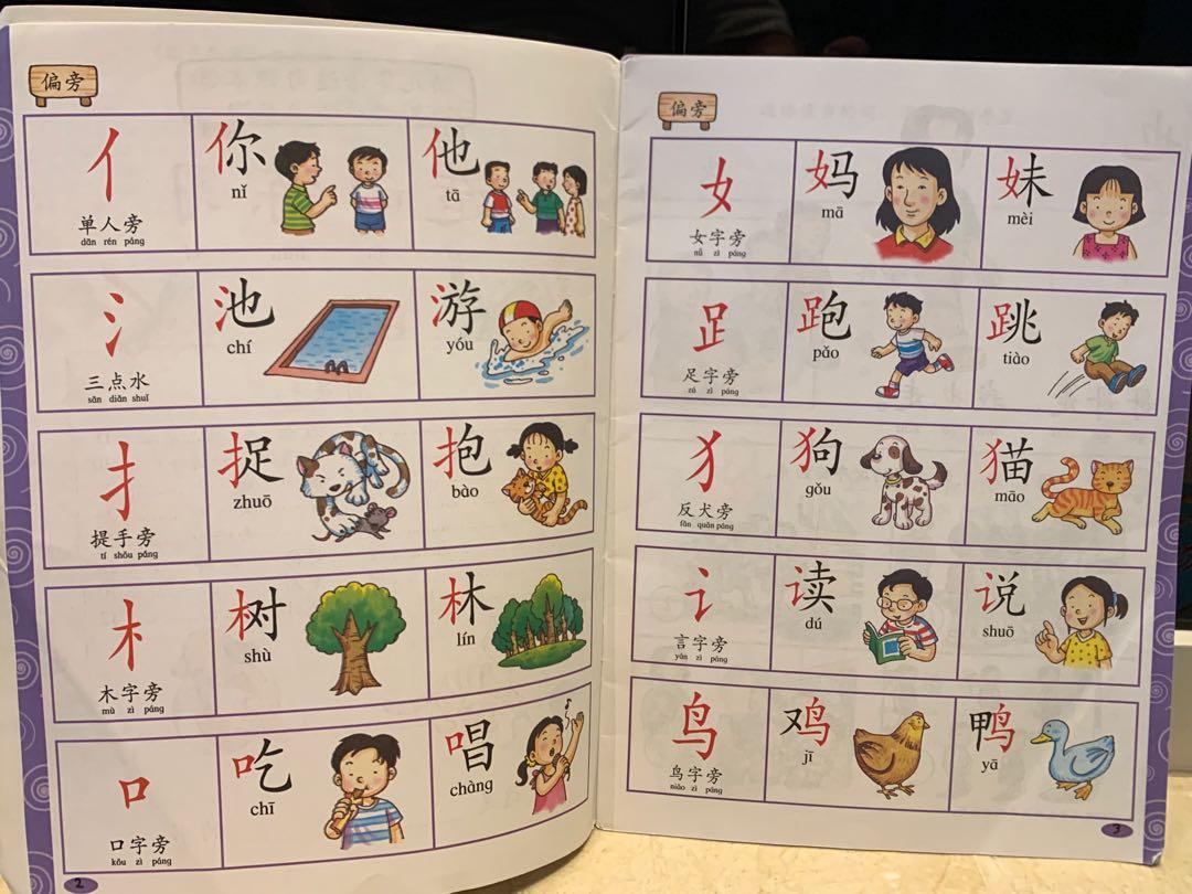 Chinese Textbook Preschool, Hobbies & Toys, Books & Magazines ...
