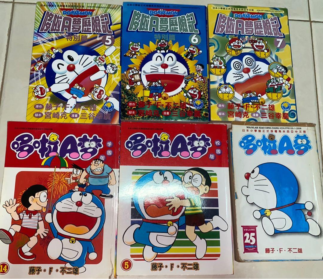 Doraemon (哆啦A梦) Chinese Comic, Hobbies & Toys, Books & Magazines ...