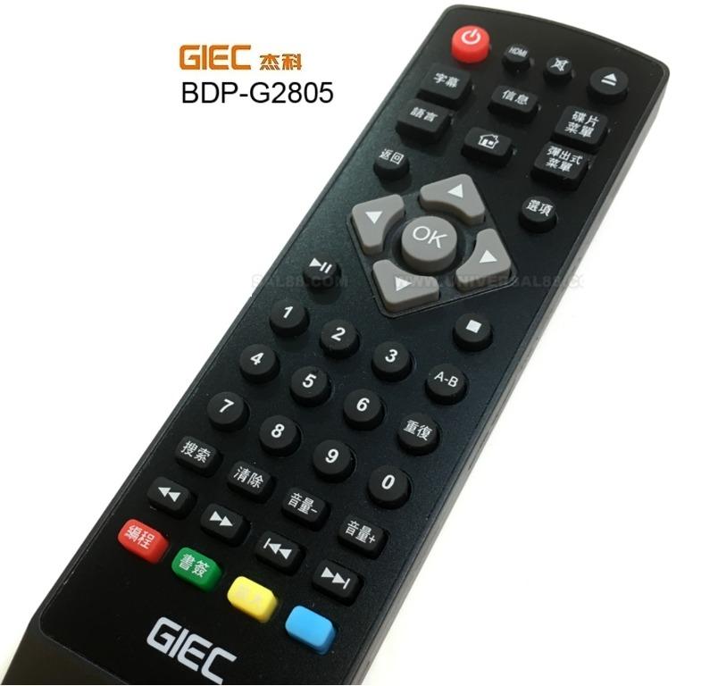 Giec 杰科 BDP-G2805 藍光播放機 全套有遙控 有HDMI高清線 原盒包裝 送兩隻藍光電影碟 "還價即成", 家庭電器, 電視 & 其他娛樂, 藍光及播放器 - Carousell