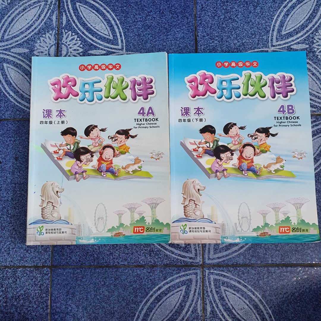 Higher Chinese Textbook - Primary 4, Hobbies & Toys, Books & Magazines ...