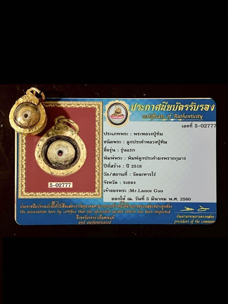 LP Tim Wat Lahanrai Prakam Chanting Bead BE 2518 90% Thai Gold Casing ...