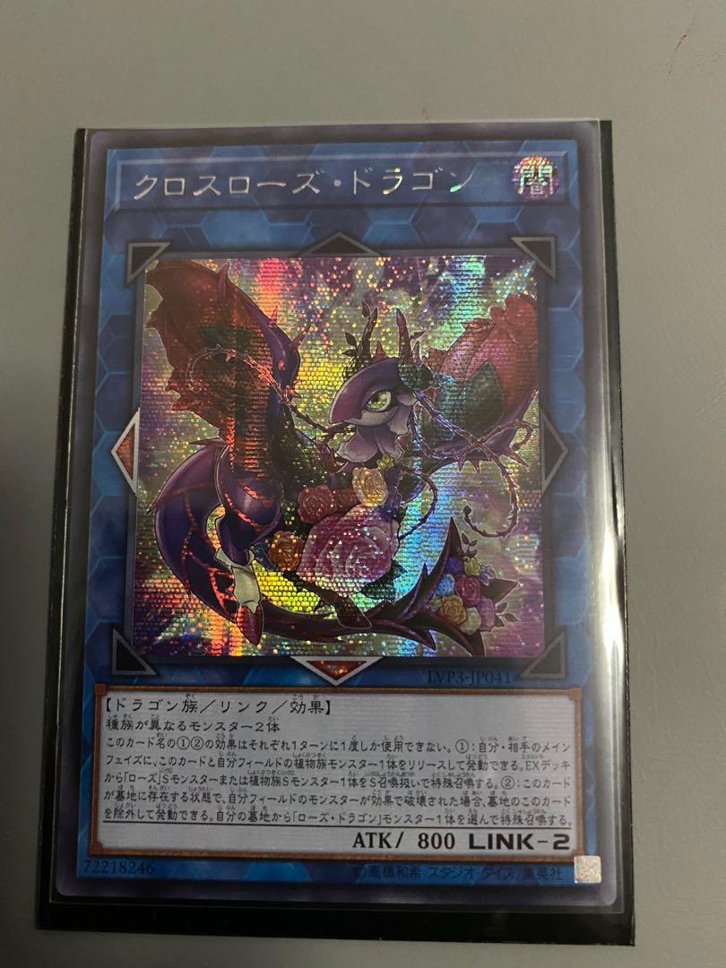 Yugioh LVP3 - JP041 Crossrose Dragon (SCR), Hobbies & Toys, Toys & Games on Carousell