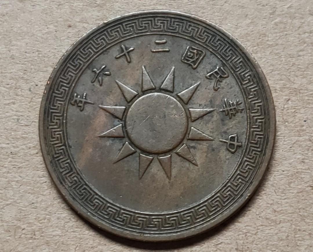 China 1 cent coin 1937, Hobbies & Toys, Memorabilia & Collectibles ...