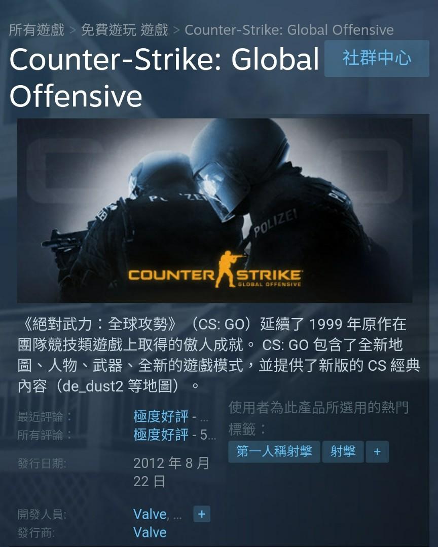 CS:GO優先通行證 CS:GO Prime Status Upgrade, 電子遊戲, 遊戲機配件, 遊戲禮物卡及帳戶 - Carousell