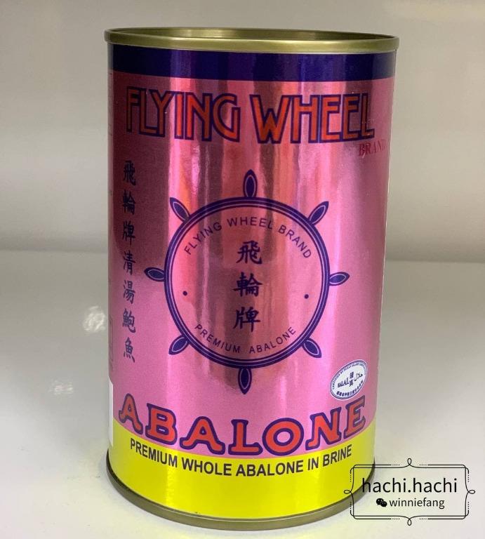 FLYING WHEEL ABALONE PREMIUM WHOLE ABALONE IN BRINE, Food & Drinks ...