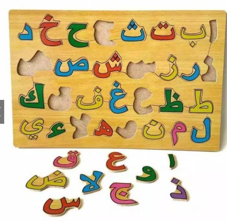 Islamic Arabic Alphabet Puzzle, Hobbies & Toys, Books & Magazines ...