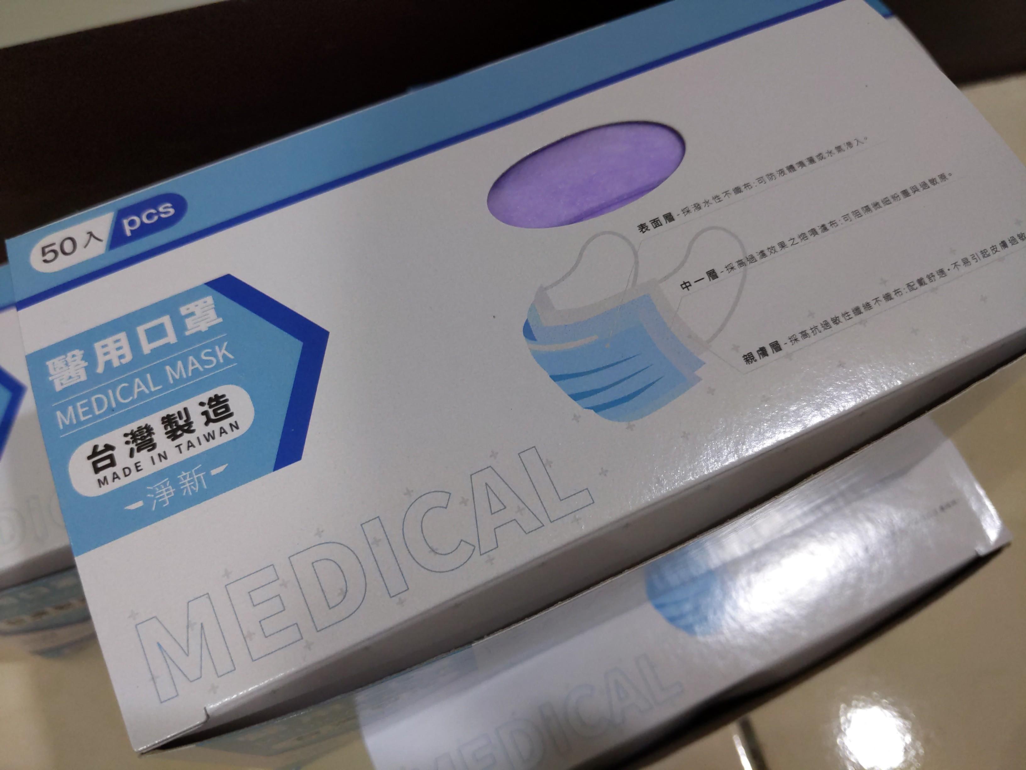 Surgical Coloured Masks Made In Taiwan!!, Health & Beauty, Face & Skin ...