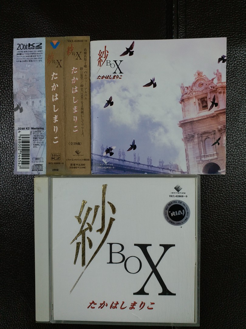 K2 Remastered 高橋真梨子 紗Box 2CD K2 20Bit Remastered, 興趣及遊戲, 收藏品及紀念品, 明星周邊 - Carousell